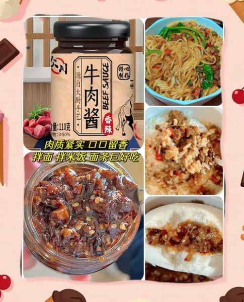 豆豉牛肉酱怎么做_豆豉牛肉酱保存多久-第3张图片-山城妙识