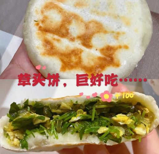 草饼的做法大全家常_草饼怎么做好吃又软糯-第2张图片-山城妙识