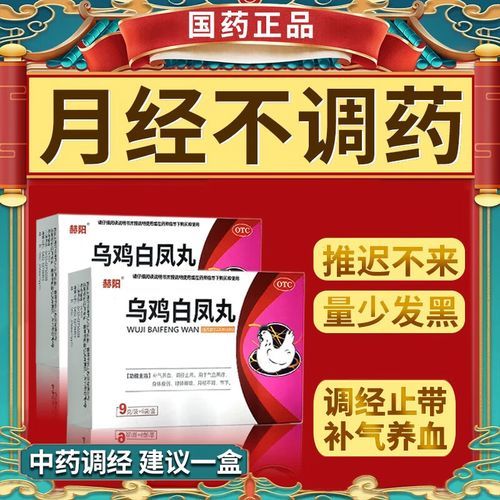 月经量少吃什么能增多_月经量少吃什么调理-第2张图片-山城妙识 月经量少吃什么能增多_月经量少吃什么调理-第2张图片-山城妙识
