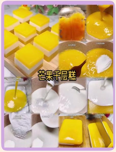 芒果千层怎么做_芒果千层蛋糕配方-第1张图片-山城妙识