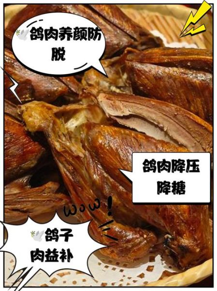 鸽子肉不能和什么一起吃_鸽子肉相克食物表-第2张图片-山城妙识 鸽子肉不能和什么一起吃_鸽子肉相克食物表-第2张图片-山城妙识