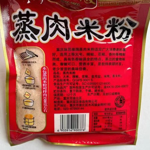 麻辣粉蒸肉怎么做_正宗川味粉蒸肉配方-第3张图片-山城妙识 麻辣粉蒸肉怎么做_正宗川味粉蒸肉配方-第3张图片-山城妙识