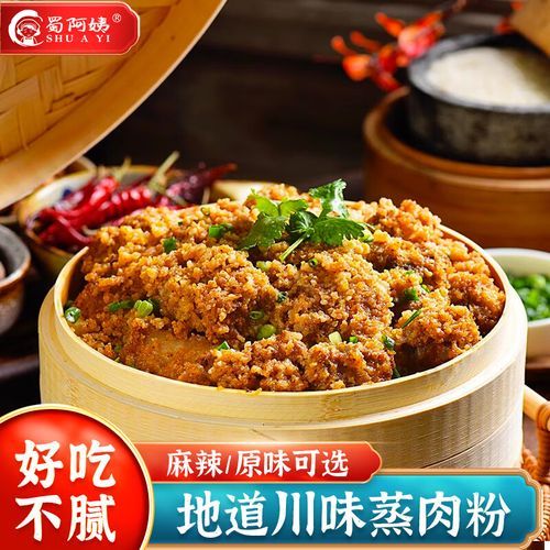 麻辣粉蒸肉怎么做_正宗川味粉蒸肉配方-第1张图片-山城妙识 麻辣粉蒸肉怎么做_正宗川味粉蒸肉配方-第1张图片-山城妙识
