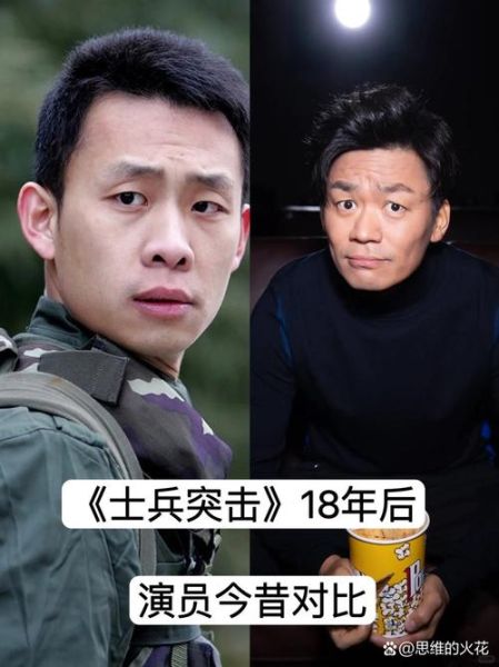士兵突击演员表都有谁_王宝强段奕宏角色全解析-第2张图片-山城妙识 士兵突击演员表都有谁_王宝强段奕宏角色全解析-第2张图片-山城妙识