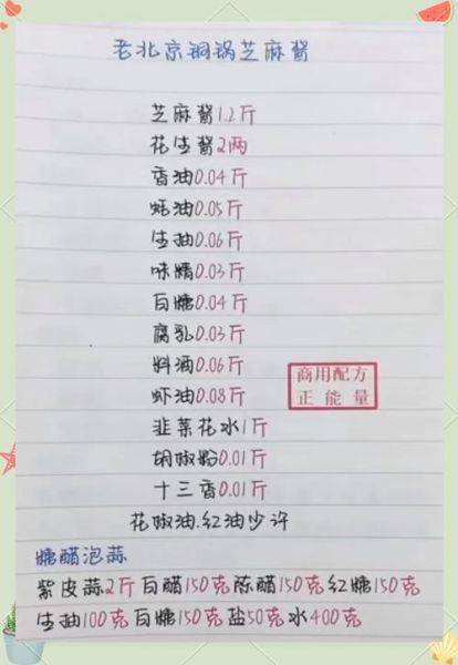 芝麻酱怎么调好吃_芝麻酱的家常做法-第1张图片-山城妙识