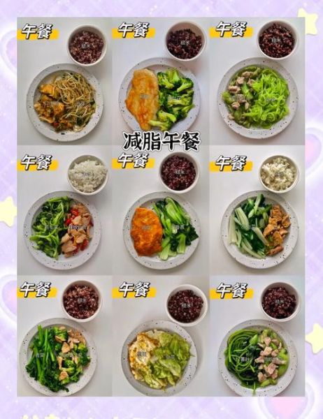 冬季减肥餐怎么吃_一日三餐食谱推荐-第2张图片-山城妙识