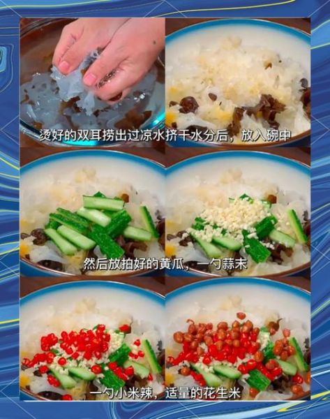 银耳凉菜怎么做_凉拌银耳要不要焯水-第2张图片-山城妙识