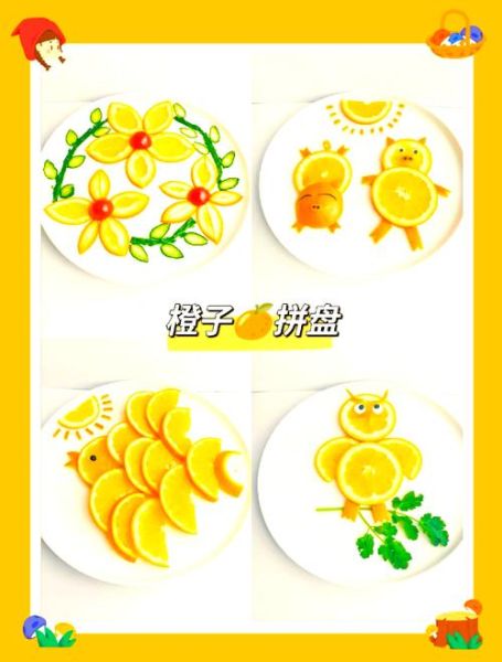 幼儿亲子水果拼盘怎么做_水果拼盘简单做法-第3张图片-山城妙识 幼儿亲子水果拼盘怎么做_水果拼盘简单做法-第3张图片-山城妙识