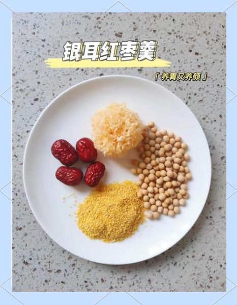 银耳小米粥的功效与禁忌_适合什么人喝-第3张图片-山城妙识