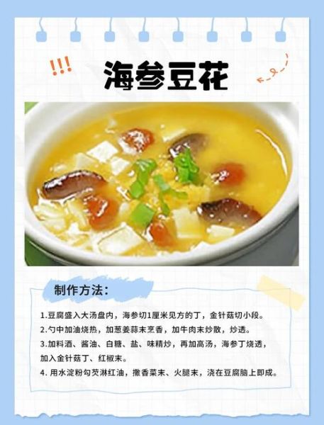 海参汤怎么做_海参汤做法窍门-第3张图片-山城妙识