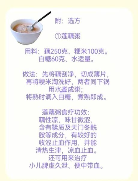 莲藕的药用价值_莲藕怎么吃最养生-第2张图片-山城妙识