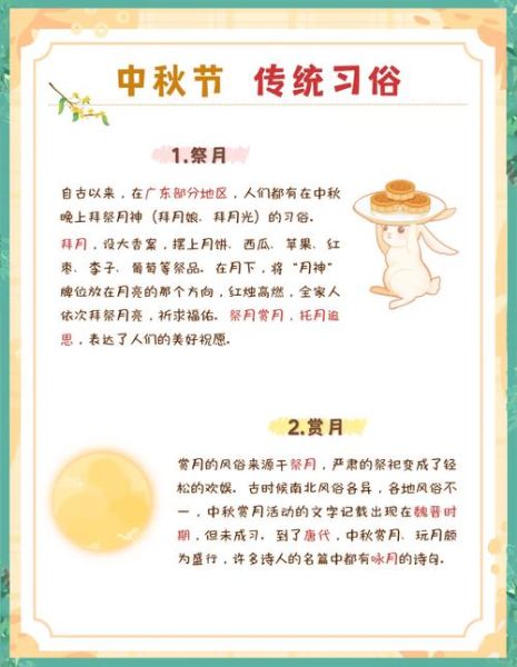 中秋节寓意是什么_中秋节有哪些传统习俗-第1张图片-山城妙识