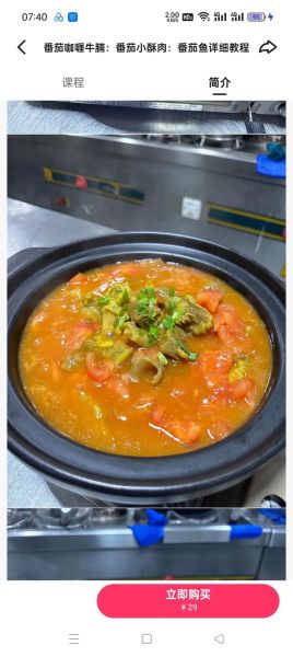 番茄酥肉汤怎么做_番茄酥肉汤的家常做法-第1张图片-山城妙识