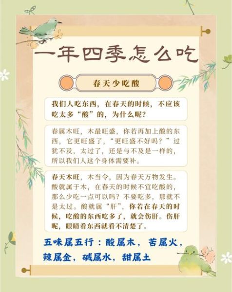 养生膳食怎么吃_适合四季的食谱-第1张图片-山城妙识 养生膳食怎么吃_适合四季的食谱-第1张图片-山城妙识