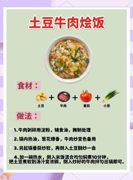 儿童营养餐搭配食谱_如何科学安排一日三餐-第3张图片-山城妙识