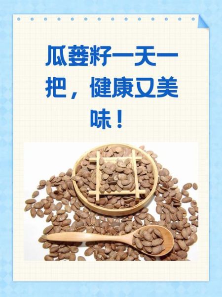 瓜蒌子的功效与作用_瓜蒌子怎么吃效果最好-第1张图片-山城妙识 瓜蒌子的功效与作用_瓜蒌子怎么吃效果最好-第1张图片-山城妙识