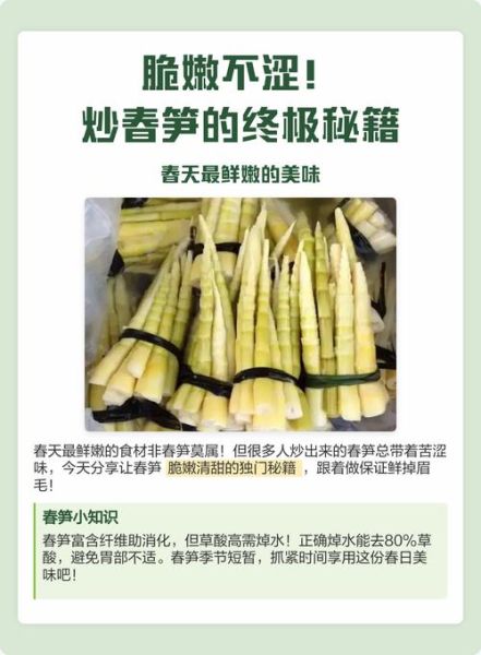 春笋怎么处理才不涩味_春笋去涩最快方法-第1张图片-山城妙识 春笋怎么处理才不涩味_春笋去涩最快方法-第1张图片-山城妙识
