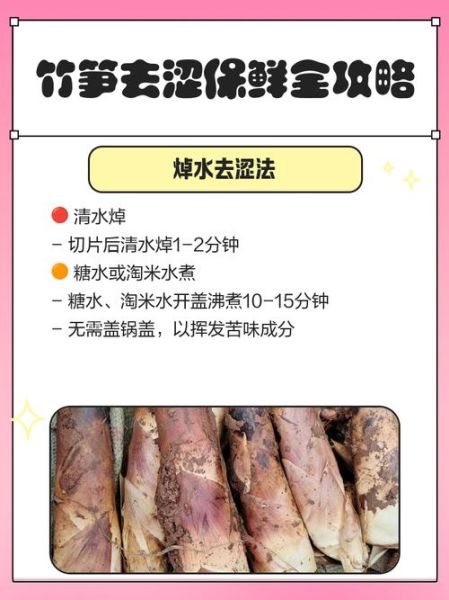 春笋怎么处理才不涩味_春笋去涩最快方法-第2张图片-山城妙识 春笋怎么处理才不涩味_春笋去涩最快方法-第2张图片-山城妙识
