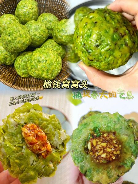 榆钱窝窝头怎么做_榆钱窝窝头蒸多久才松软-第3张图片-山城妙识 榆钱窝窝头怎么做_榆钱窝窝头蒸多久才松软-第3张图片-山城妙识