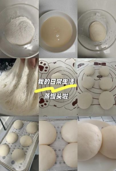 酵母粉蒸馒头的方法步骤_蒸馒头为什么总是塌陷-第2张图片-山城妙识 酵母粉蒸馒头的方法步骤_蒸馒头为什么总是塌陷-第2张图片-山城妙识