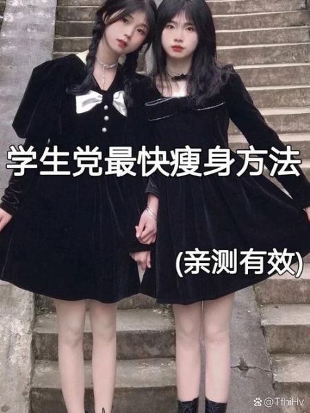 学生怎样快速减肥_学生减肥最快最有效的方法-第3张图片-山城妙识