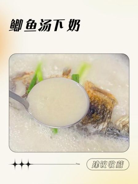 鲫鱼炖豆腐下奶吗_哺乳期怎么吃最下奶-第1张图片-山城妙识