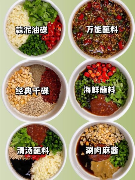 火锅蘸料怎么调最好吃_火锅蘸料配方大全-第1张图片-山城妙识