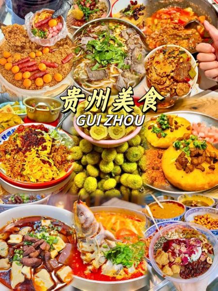 贵州小吃排行榜前十名_哪些最正宗-第1张图片-山城妙识