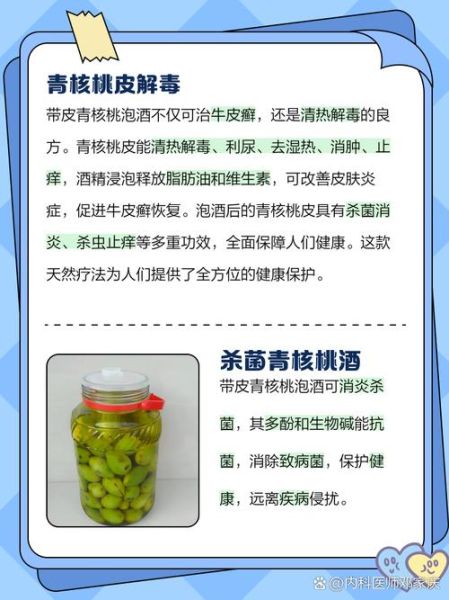 核桃皮的功效与作用_核桃皮泡水喝的正确方法-第3张图片-山城妙识 核桃皮的功效与作用_核桃皮泡水喝的正确方法-第3张图片-山城妙识