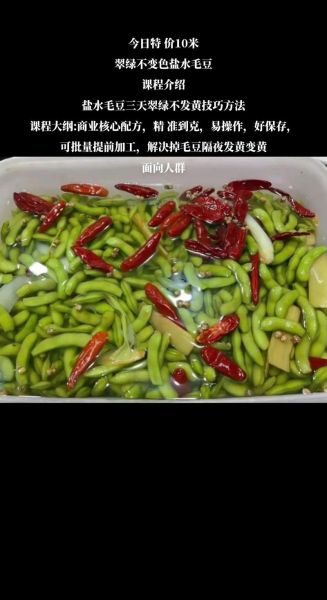 剥好的毛豆焯水几分钟_焯水毛豆多久才翠绿-第2张图片-山城妙识 剥好的毛豆焯水几分钟_焯水毛豆多久才翠绿-第2张图片-山城妙识