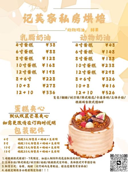 个性蛋糕定制哪家好_如何挑选靠谱店铺-第1张图片-山城妙识