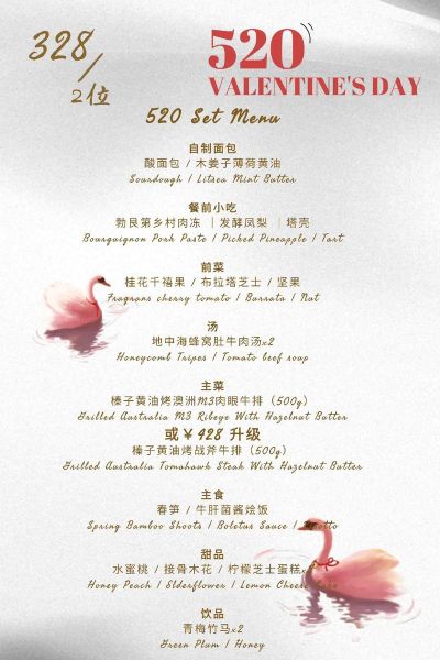 情人节西餐浪漫菜名_如何挑选-第1张图片-山城妙识