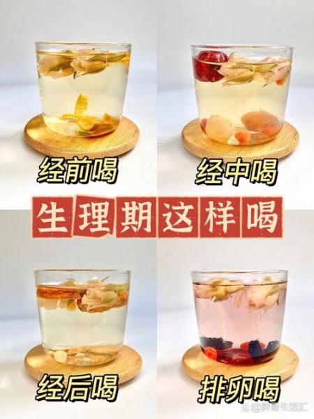 经期喝什么茶排毒养颜_经期适合喝什么茶-第2张图片-山城妙识 经期喝什么茶排毒养颜_经期适合喝什么茶-第2张图片-山城妙识