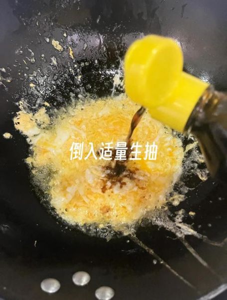 酱油炒蛋怎么做_酱油炒蛋先放蛋还是先放酱油-第1张图片-山城妙识