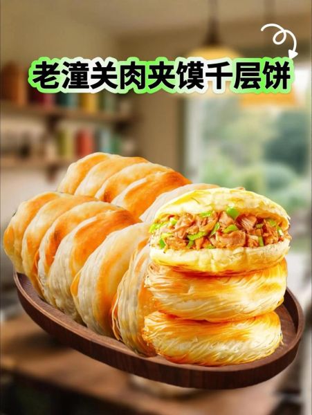肉夹馍的饼怎么和面_肉夹馍的饼用什么面粉-第2张图片-山城妙识 肉夹馍的饼怎么和面_肉夹馍的饼用什么面粉-第2张图片-山城妙识