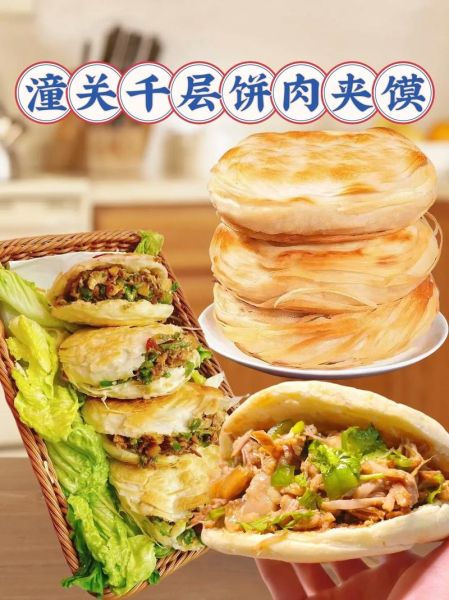 肉夹馍的饼怎么和面_肉夹馍的饼用什么面粉-第3张图片-山城妙识 肉夹馍的饼怎么和面_肉夹馍的饼用什么面粉-第3张图片-山城妙识