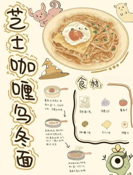 日式咖喱面怎么做_咖喱乌冬面家常做法-第1张图片-山城妙识 日式咖喱面怎么做_咖喱乌冬面家常做法-第1张图片-山城妙识