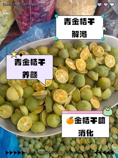 青金桔的功效与作用_青金桔的禁忌人群-第2张图片-山城妙识
