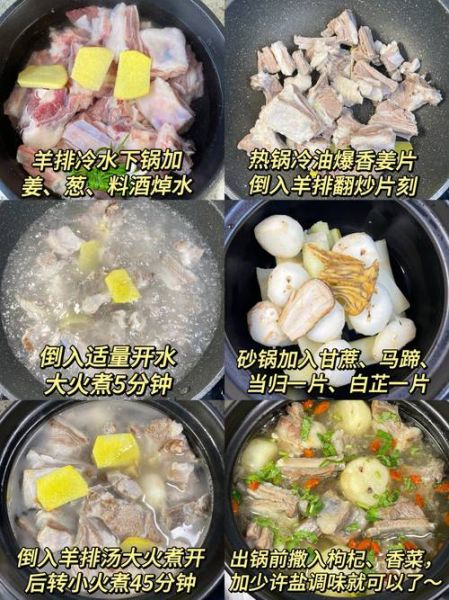 怎样煲羊肉汤_羊肉汤去膻味技巧-第1张图片-山城妙识