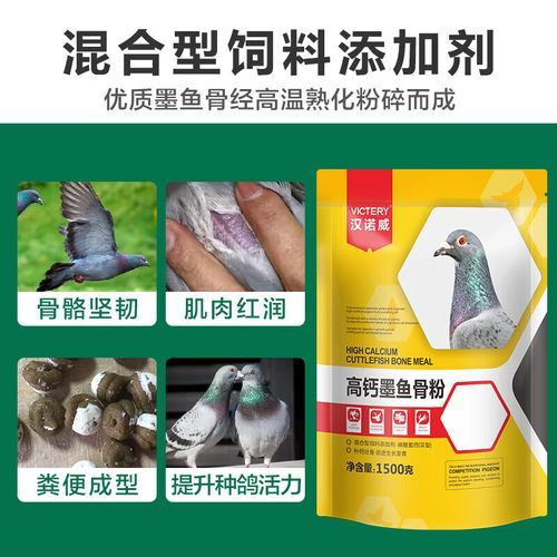 墨鱼骨粉的功效与作用_墨鱼骨粉禁忌有哪些-第3张图片-山城妙识