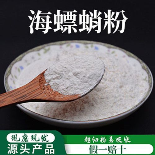 墨鱼骨粉的功效与作用_墨鱼骨粉禁忌有哪些-第2张图片-山城妙识