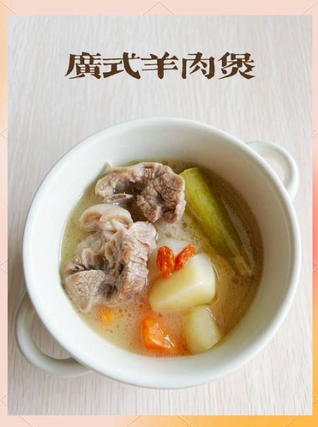 怎样煲羊肉汤_羊肉汤去膻味技巧-第3张图片-山城妙识