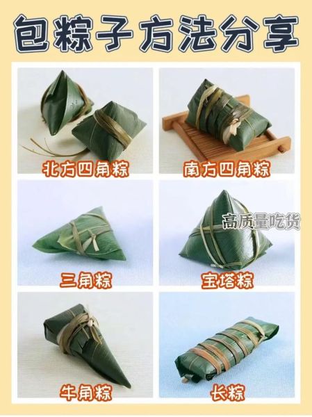 怎样包粽子_包粽子步骤图解-第3张图片-山城妙识