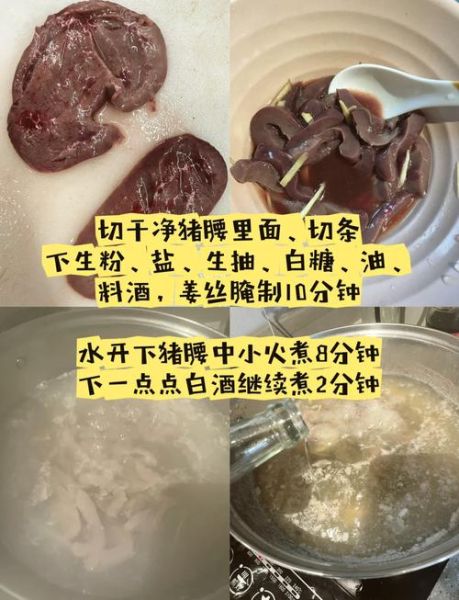 猪肾图片_猪肾怎么清洗才干净-第1张图片-山城妙识