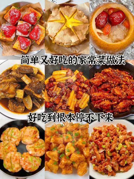 家常菜有哪些简单做法_如何做出饭店级口感-第3张图片-山城妙识 家常菜有哪些简单做法_如何做出饭店级口感-第3张图片-山城妙识