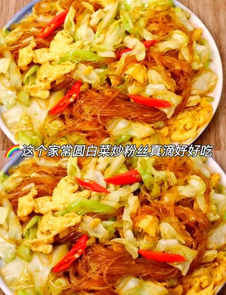 圆白菜粉条怎么炒好吃_圆白菜粉条的家常做法-第2张图片-山城妙识