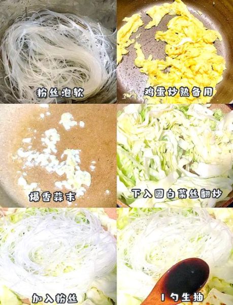 圆白菜粉条怎么炒好吃_圆白菜粉条的家常做法-第3张图片-山城妙识