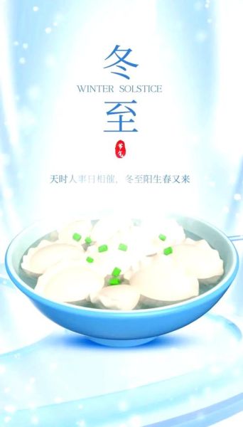 冬至吃饺子的由来_冬至吃饺子的寓意是什么-第2张图片-山城妙识