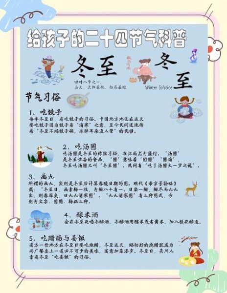 冬至吃饺子的由来_冬至吃饺子的寓意是什么-第3张图片-山城妙识