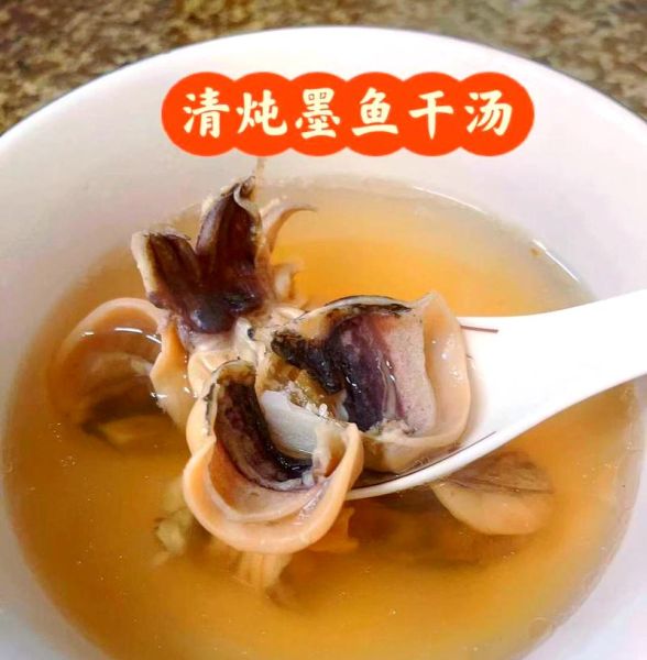 乌贼汤怎么做好吃_乌贼汤的家常做法-第2张图片-山城妙识
